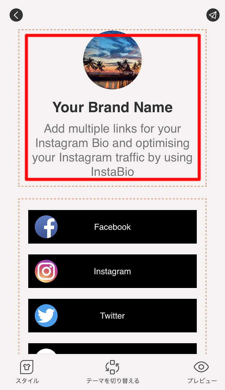無料アプリ「InstaBio（インスタバイオ）」とは？使い方まとめ | アプリ課長