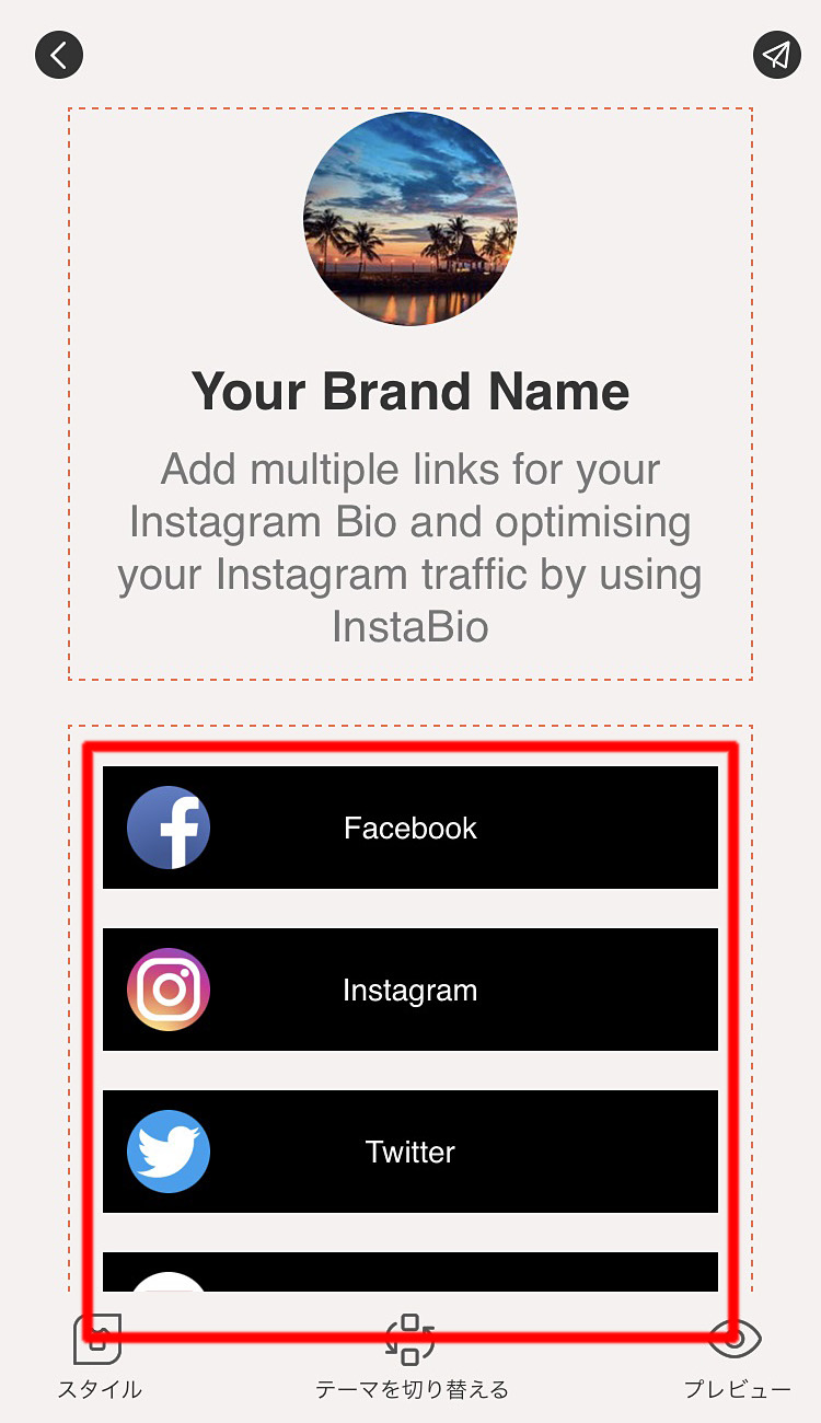 無料アプリ「InstaBio（インスタバイオ）」とは？使い方まとめ | アプリ課長