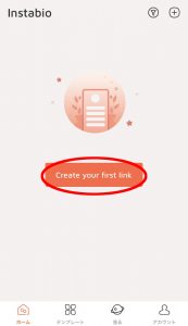 無料アプリ「InstaBio（インスタバイオ）」とは？使い方まとめ | アプリ課長