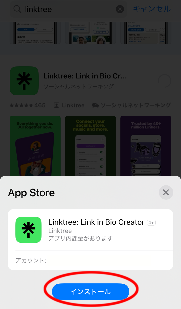 【2025年最新版】Linktree（リンクツリー）とは？【登録方法～ログイン方法から基本的な使い方まで解説】 | アプリ課長